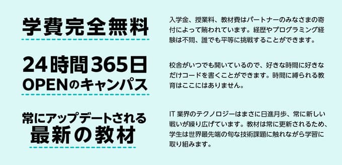 メディア掲載 | 42 Tokyo フランス発のエンジニア養成機関